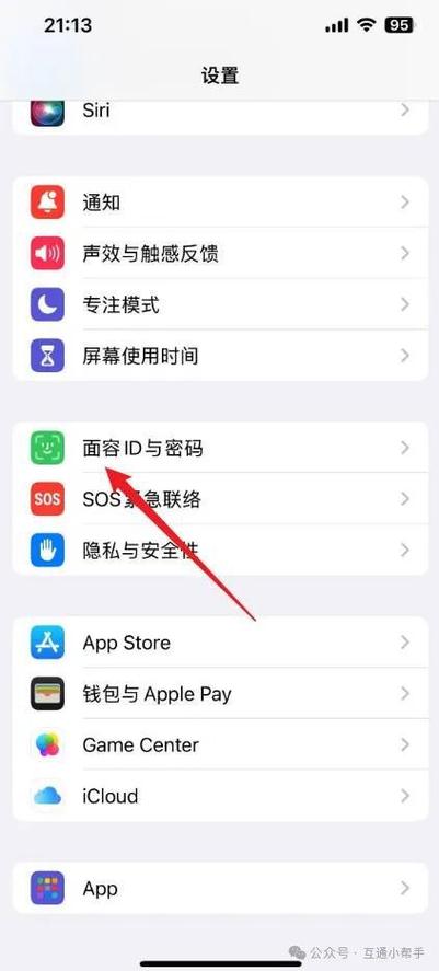 苹果手机延迟截图