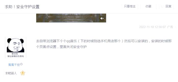 小米的家人守护怎么设置图标