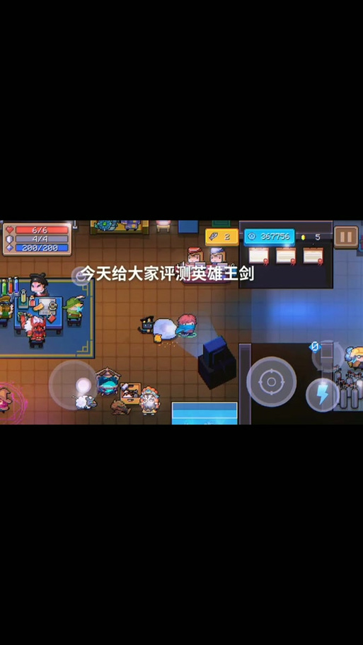 元气骑士蓝图怎么刷截图