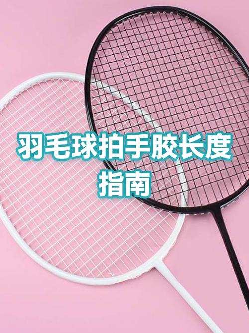 羽毛球拍断了要剪线吗图标