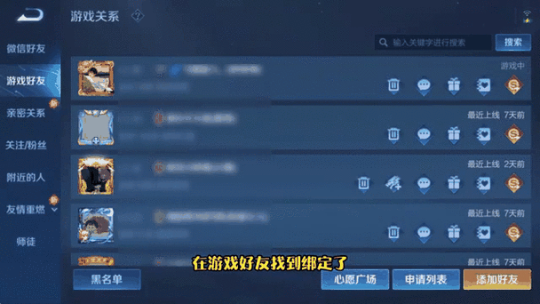 王者荣耀怎么取消恋人关系?图标