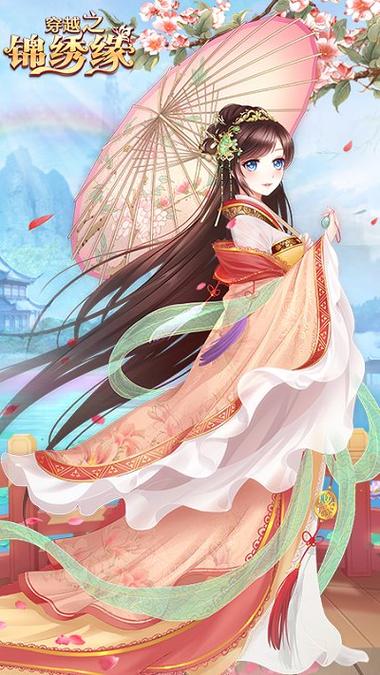 唯美古风换装游戏截图