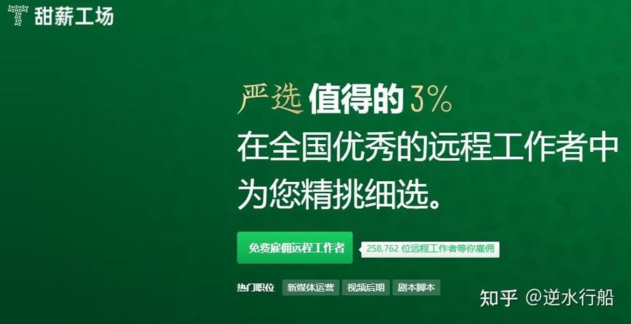 自由人兼职APP图标