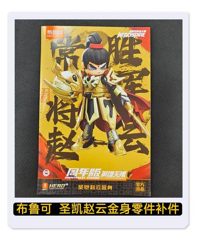 王牌战争如何卡无限零件图标