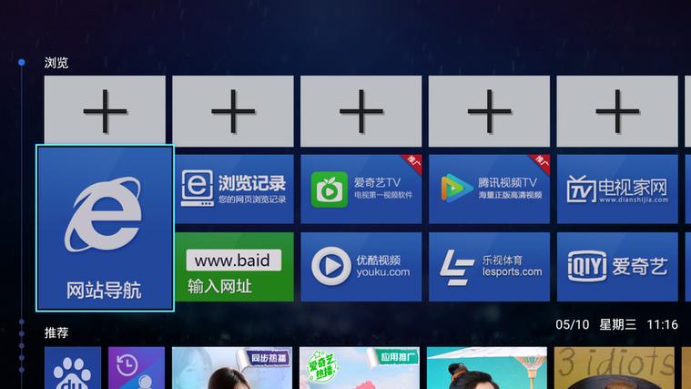 可以让电视变成电脑的软件图标