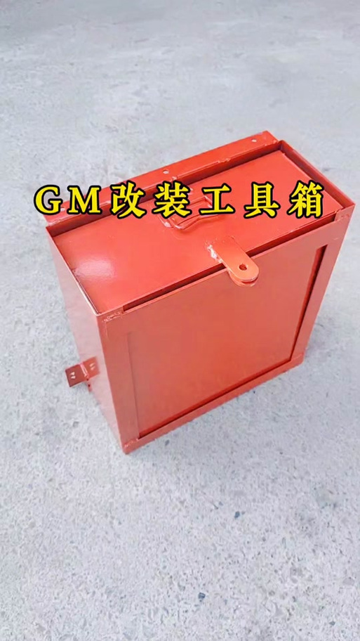 地铁逃生gm工具箱图标