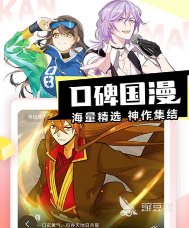 追韩漫免费的app图标