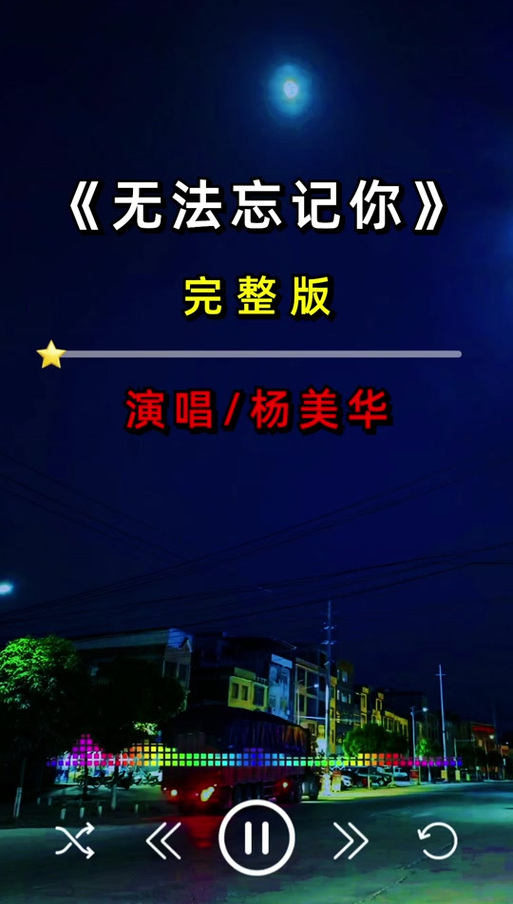 剪辑歌曲图标