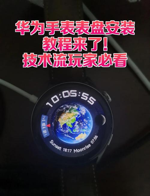 华为手表表盘设置教程截图