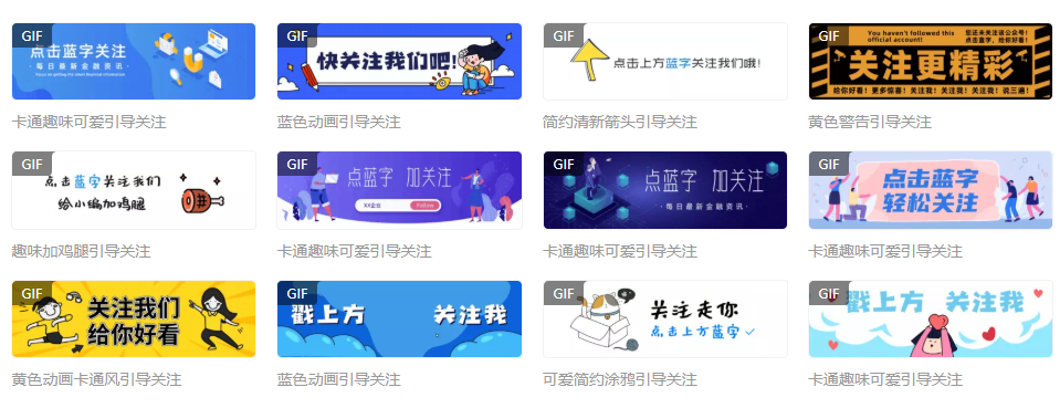 前往微信关注公众号图标