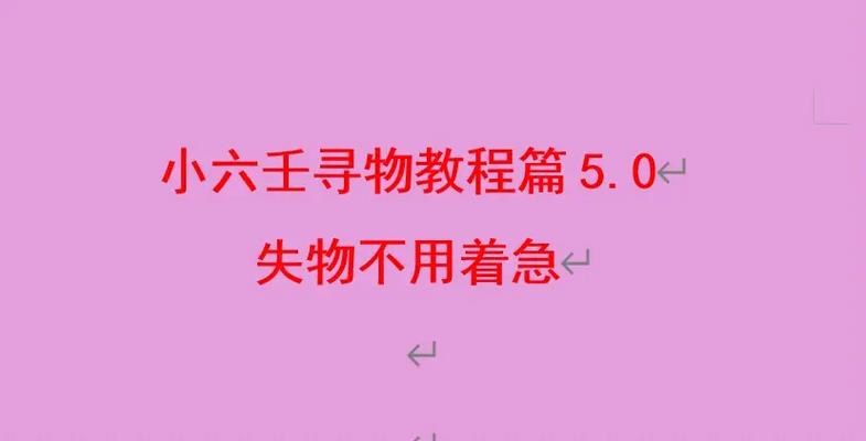 东西找不到了如何快速找到图标