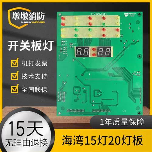 主机灯板怎么关截图