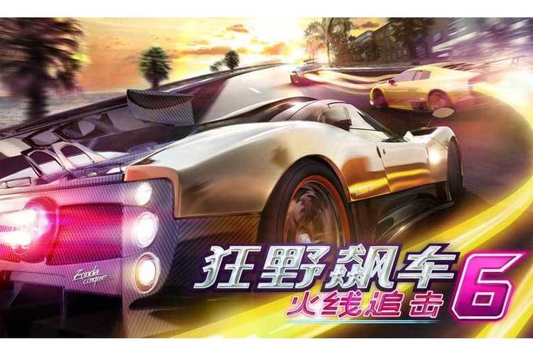 狂野飙车6安卓版图标