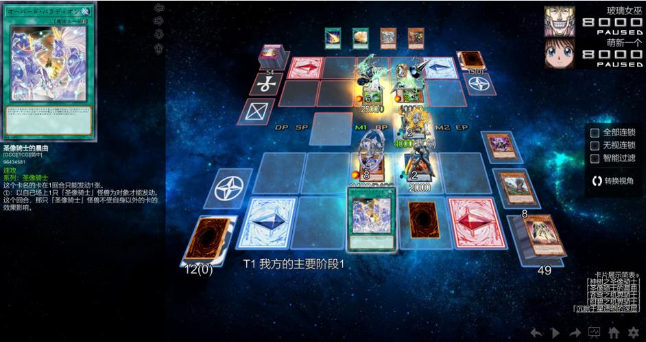 星遗物卡组构建截图