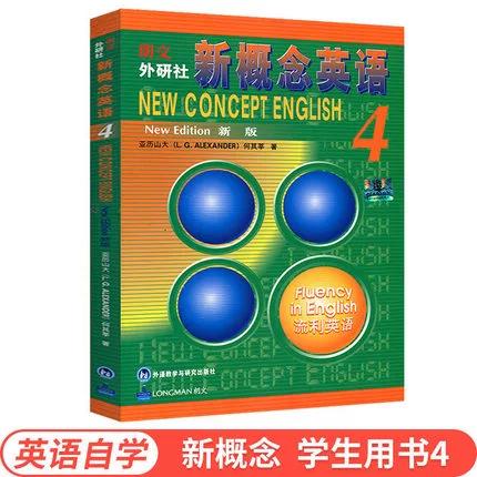 新概念英语第四册下载图标