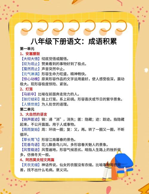 奇人共赏的意思图标