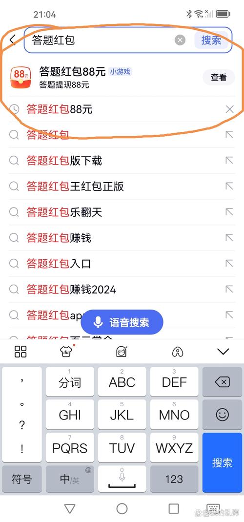 趣答题红包版app图标