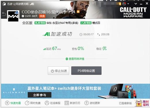 使命召唤16吃鸡模式图标