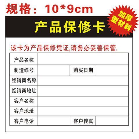 手机质保的保修范围截图