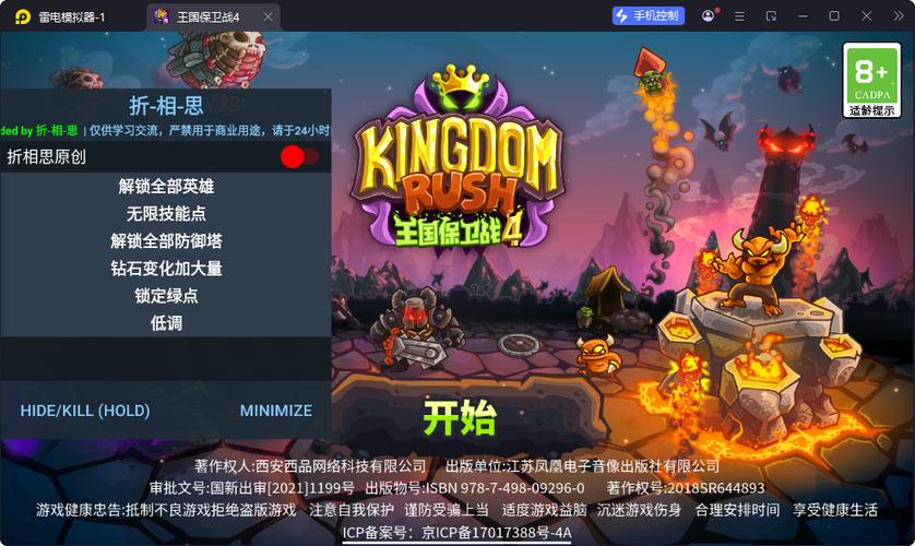 王国保卫战复仇无限钻石图标