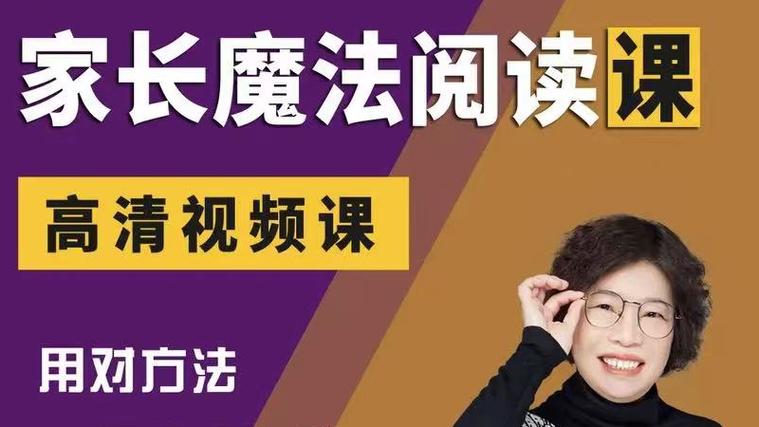 魔法阅读课有必要上吗截图