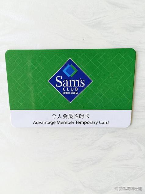 山姆副卡和主卡有区别吗图标