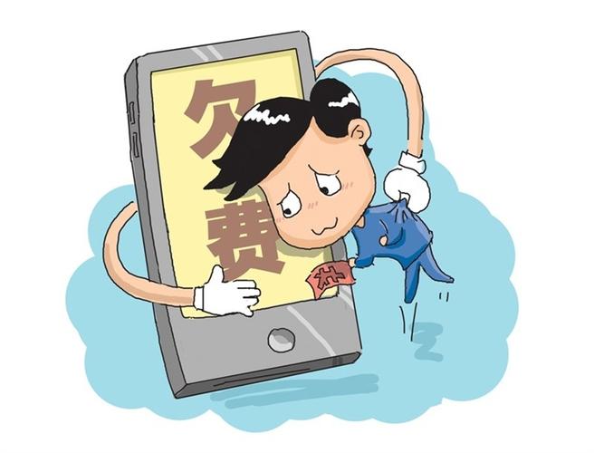 欠费双向停机什么意思图标
