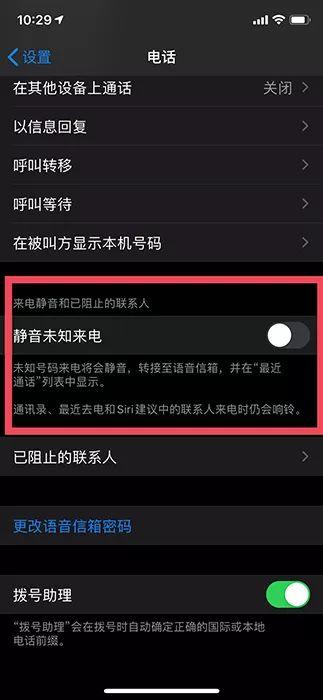 苹果没有未接电话显示1图标