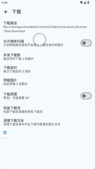 e站正版下载官网1.9.6.10图标