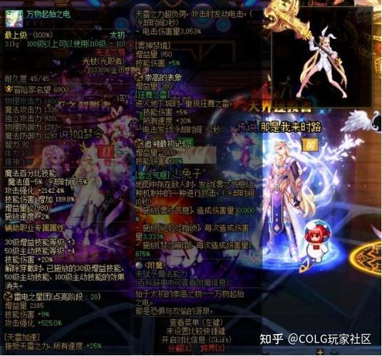 dnf武器幻化错了怎么办图标