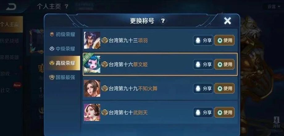 王者荣耀荣耀战力怎么看排行图标