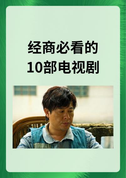 销售必看三部电视剧图标