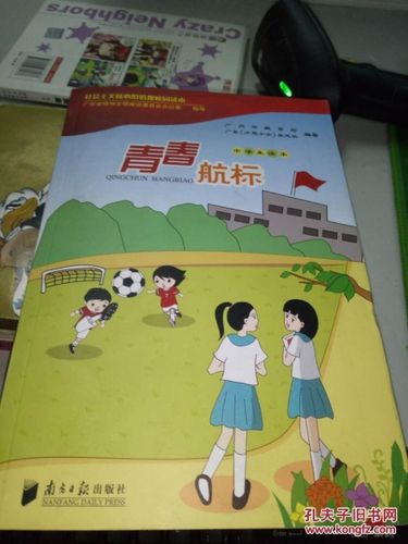 青春期缩略图