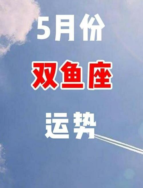 双鱼男努力赚钱图标