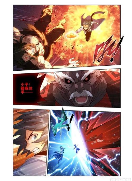 《斗破苍穹》扑飞漫画
