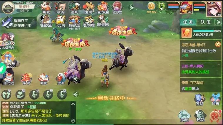 神雕侠侣2秘籍图标