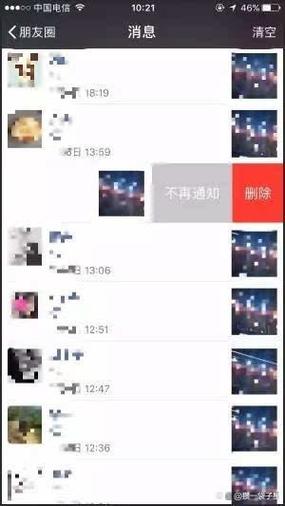 点赞了朋友圈又取消对方可以看到吗截图