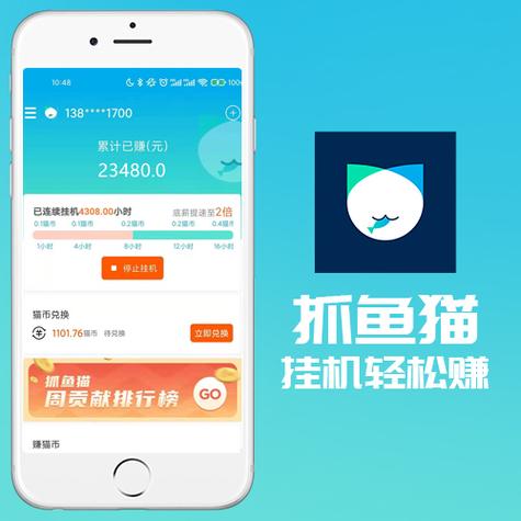 抓鱼猫软件使用方法