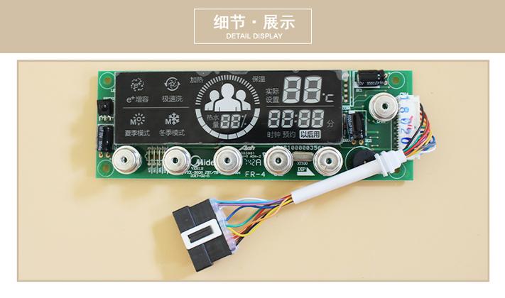 美的热水器控制面板截图