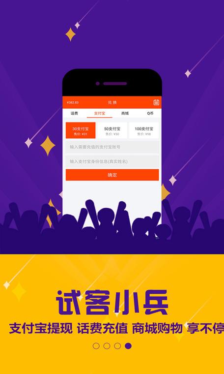 试客小兵app官方版入口图标