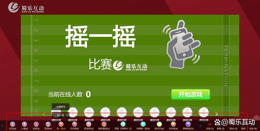 摇一摇小游戏进入教程图标