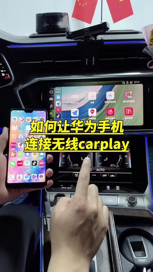 华为连接汽车carplay图标