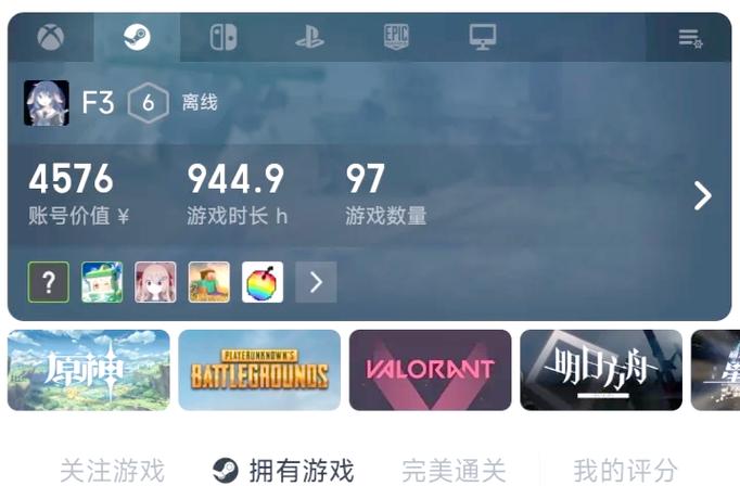 xbox账号游戏转移图标