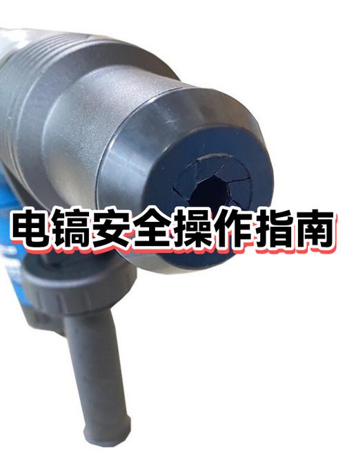 电镐钻头拔不下来怎么办截图