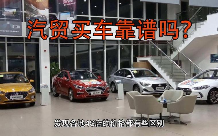 汽贸买的车4s店承认吗图标