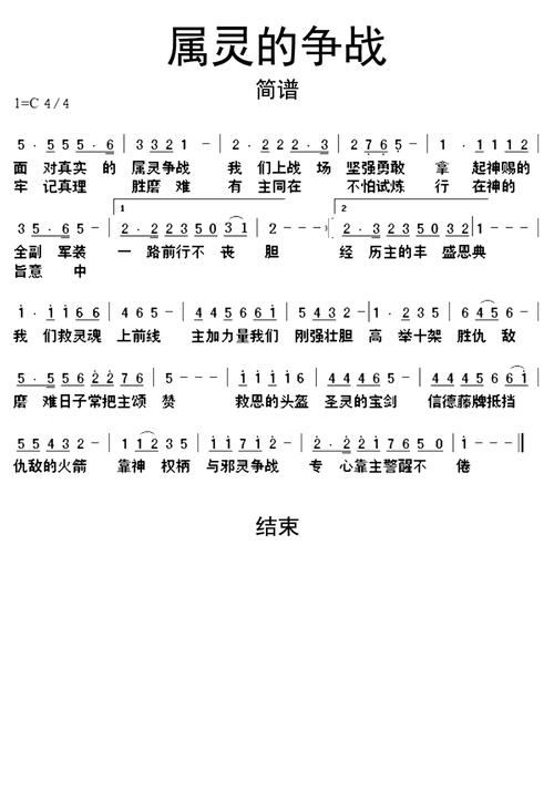 属灵争战的诗歌图标