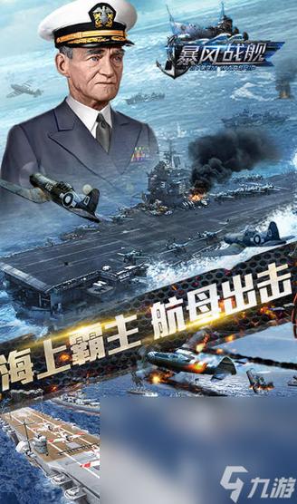 二战战舰游戏推荐截图