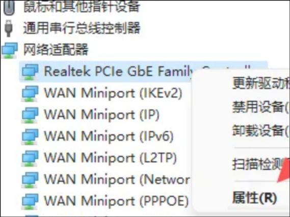 笔记本wifi间歇性断网图标