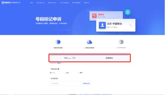 手机号码怎么取消注册账号