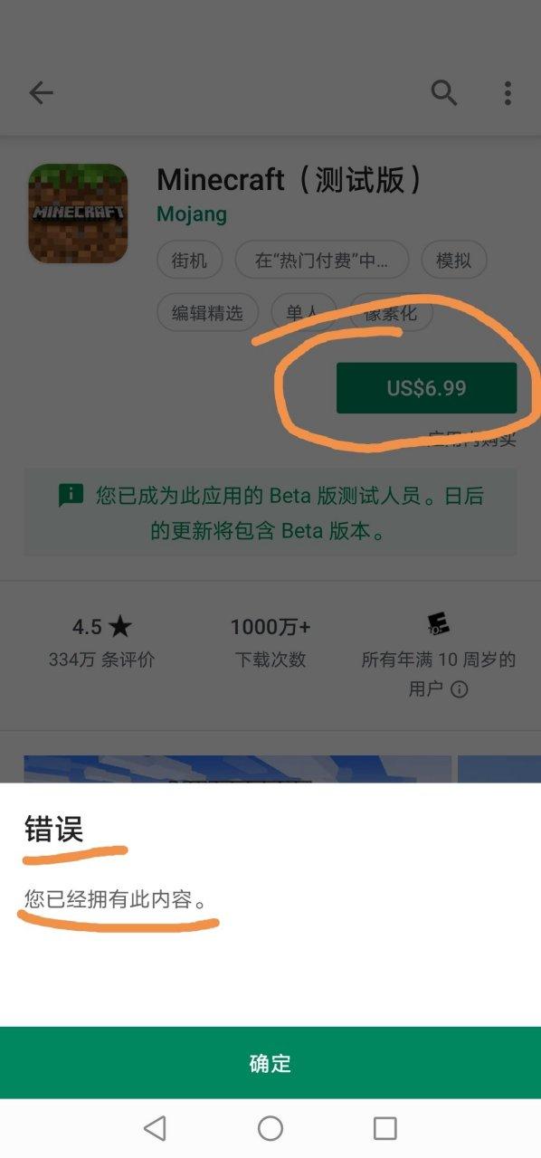 ourplay原谷歌商店图标